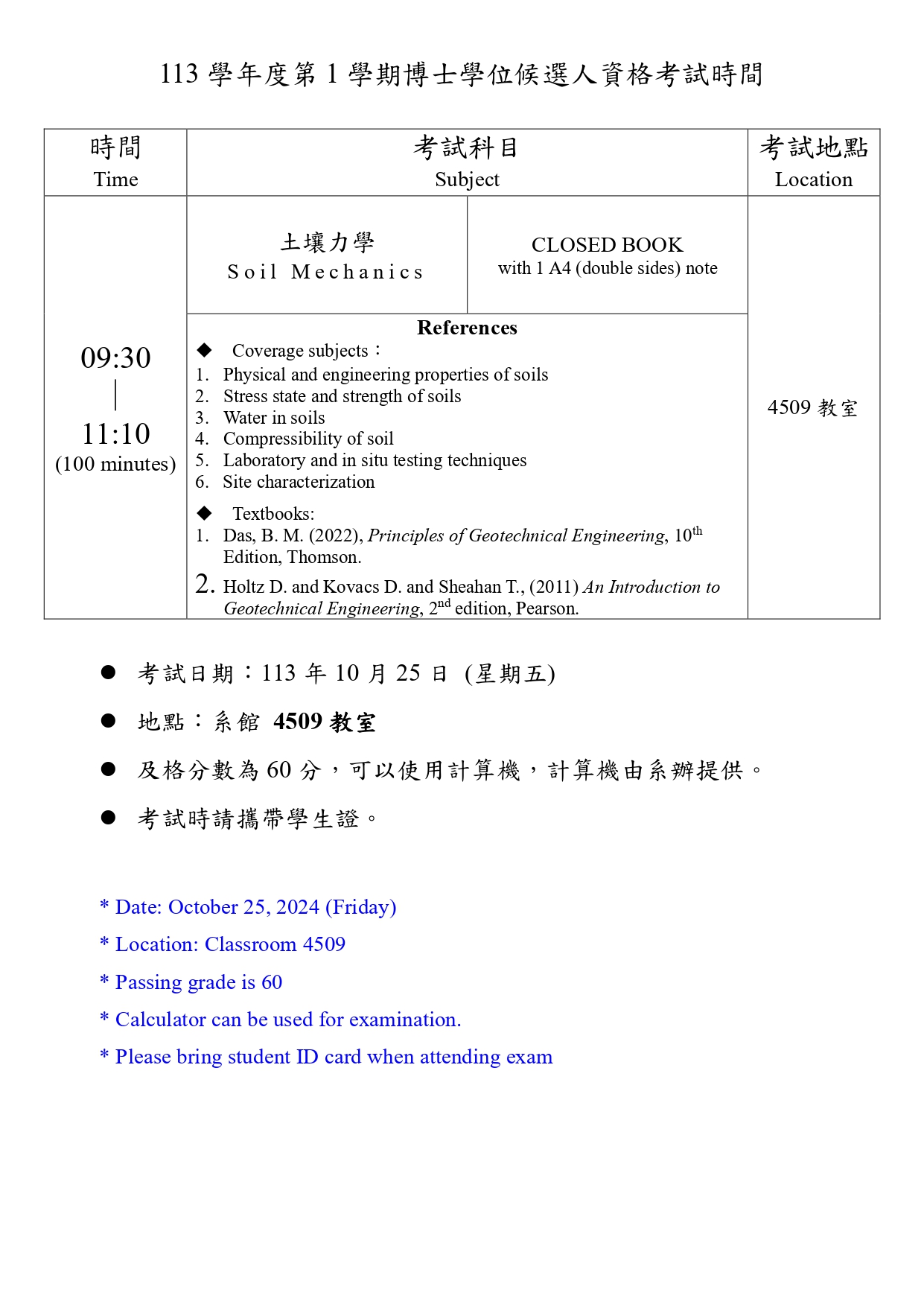 113-1 (Fall 2024) PhD Qualifying Examination-NCKU CIVIL