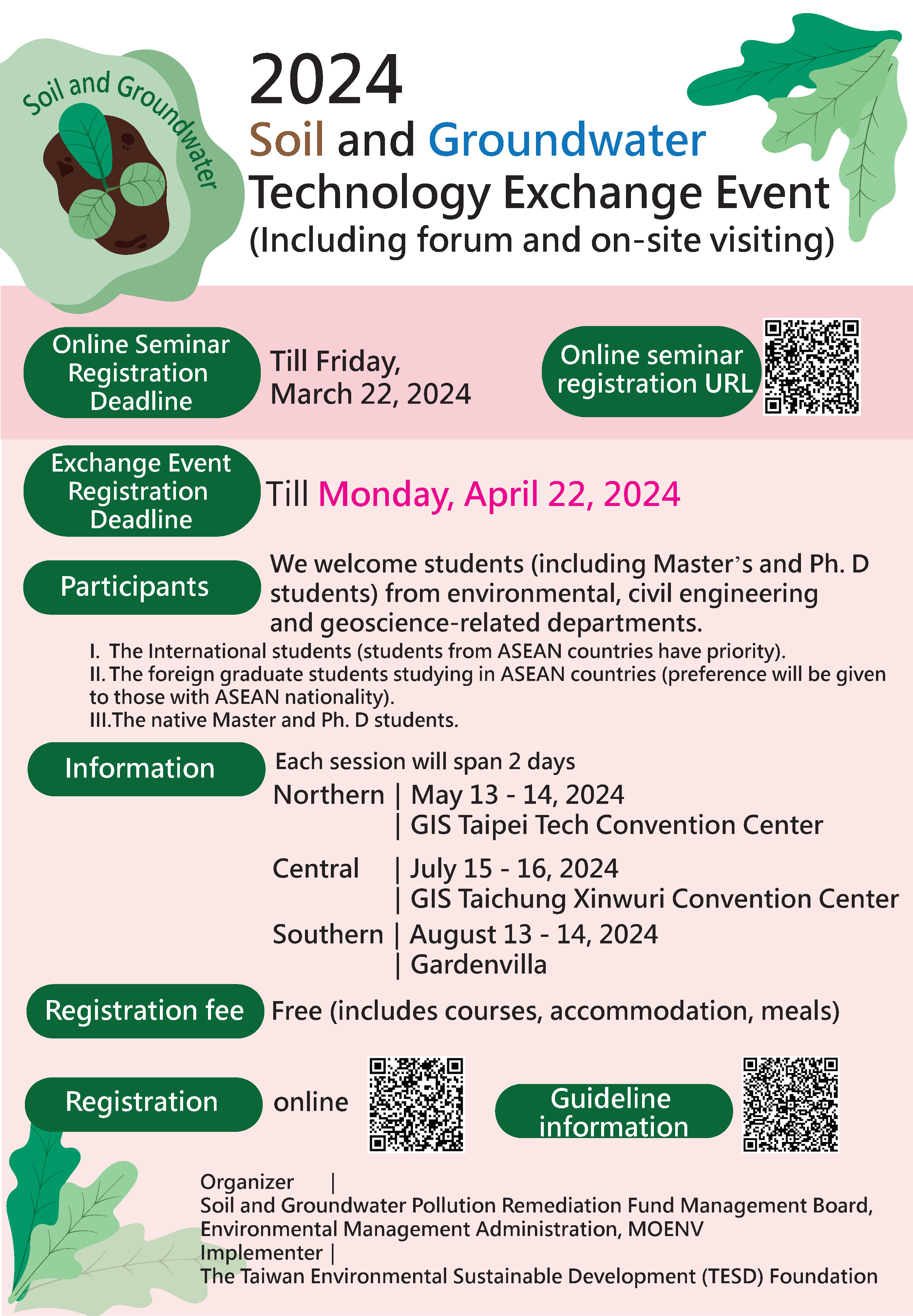 [Forward] 2024 Soil and Groundwater Technology Exchange Event-NCKU CIVIL